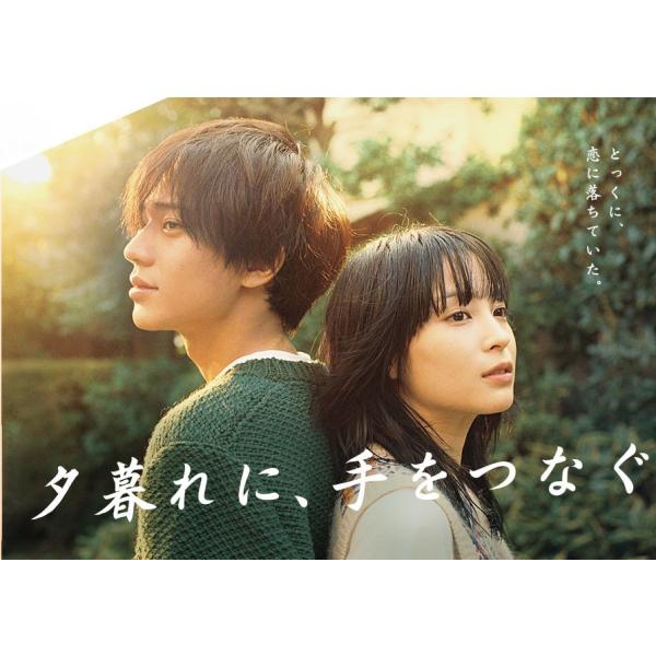 ●【中古】 夕暮れに、手をつなぐ Vol.4 [レンタル落ち] [DVD] レンタル落ち 中古 Blue-rayJAN:4571519918880型番:TCED6948