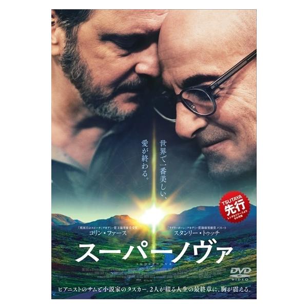【中古】 スーパーノヴァ [レンタル落ち] [DVD] レンタル落ち 中古 Blue-rayJAN:4532612152939型番:CPDP15389