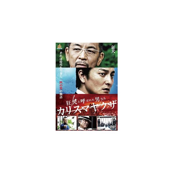 【中古】 狂犬と呼ばれた男たち (3巻セット) カリスマヤクザ,外道ヤクザ,大阪ヤクザ戦争 [レンタル落ち] [DVD] レンタル落ち 中古 Blue-rayJAN:4571211629596型番:DALI10959