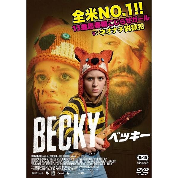 ★【中古】 BECKY ベッキー [レンタル落ち] [DVD] レンタル落ち 中古 Blue-rayJAN:4907953293601型番:HPBRR1598
