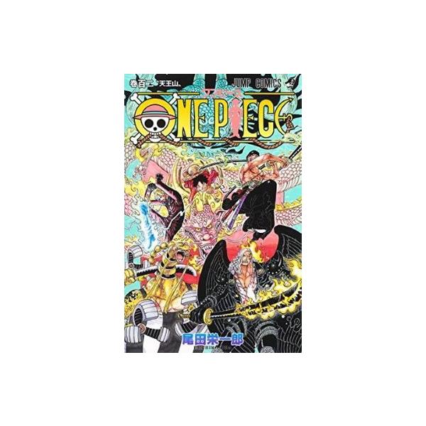 ●【中古】 ONE PIECE 102巻 尾田栄一郎 [レンタル落ち] [コミック] [漫画] レンタル落ち 中古 DVDJAN:9784088831206
