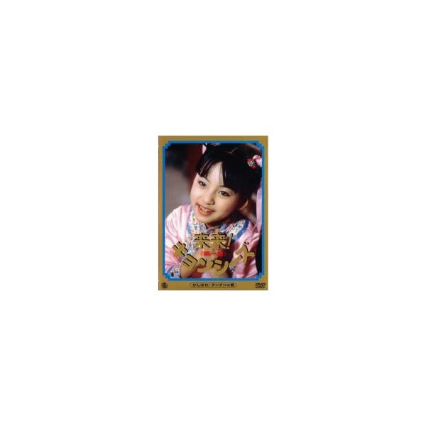 ●【中古】 来来！キョンシーズ 1 日本語吹替版 [レンタル落ち] [DVD] レンタル落ち 中古 DVDJAN:4529264114514型番:ATVD11451