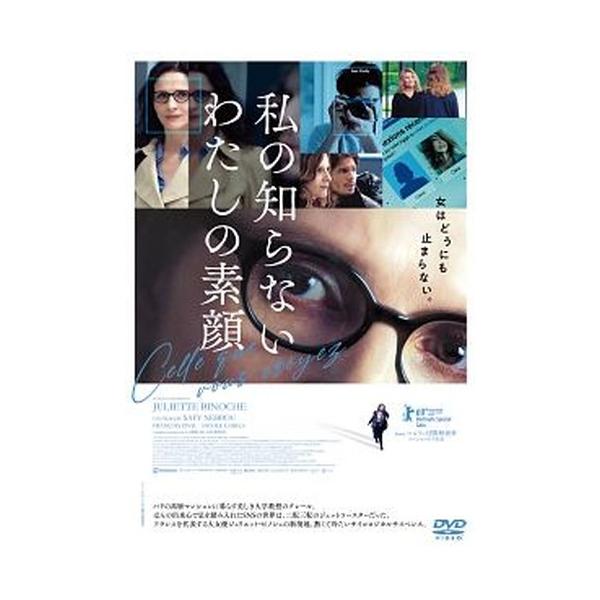 ●【中古】私の知らないわたしの素顔【字幕】[レンタル落ち] [DVD] レンタル落ち 中古 Blue-rayJAN:4562474214414型番:TCED5100
