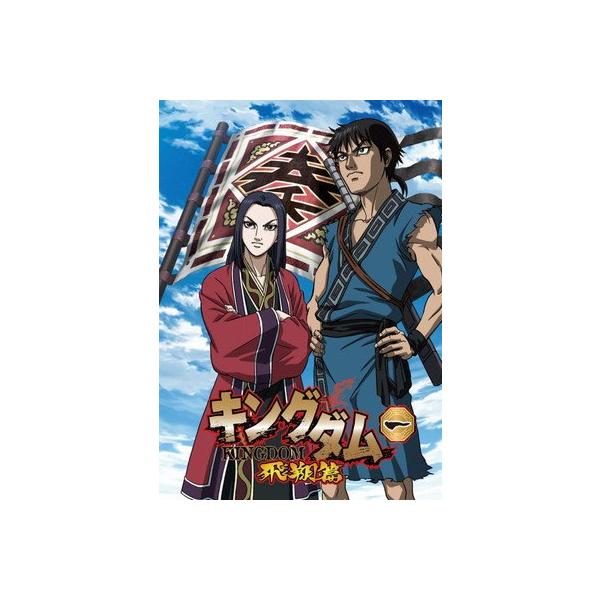 【中古】 キングダム 飛翔篇 (19巻セット) [レンタル落ち] [DVD] EYBA62335 レンタル落ち 中古 Blue-rayJAN:4562475303353型番:EYBA62335