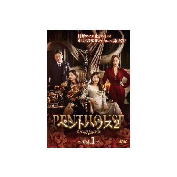 ●【中古】 ペントハウス2 (15巻セット) 全13巻＋SP秘密の物語、終わらない物語 [レンタル落ち] [DVD] レンタル落ち 中古 Blue-rayJAN:4949478205073型番:PLNK12707