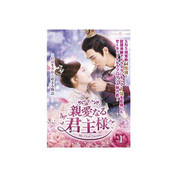 【中古】 親愛なる君主様 (18巻セット) 【字幕】 [レンタル落ち] [DVD] レンタル落ち 中古 Blue-rayJAN:4907953288508型番:HPBRR1281