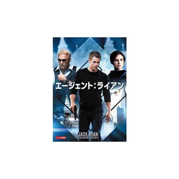 【中古】 エージェント ライアン [レンタル落ち] [DVD] レンタル落ち 中古 DVDJAN:4988113044769型番:PDT138238