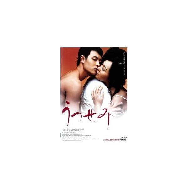 【中古】 うつせみ [レンタル落ち] [DVD] レンタル落ち 中古 Blue-rayJAN:4907953016231型番:10DRJ20285