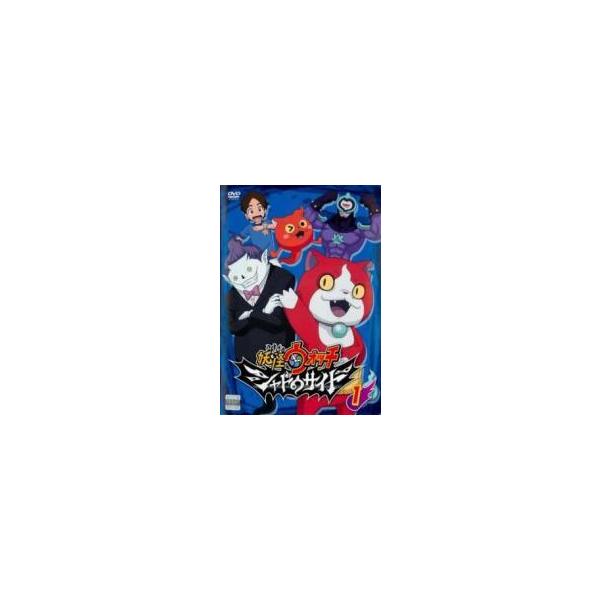 【中古】 妖怪ウォッチ シャドウサイド(13巻セット) [レンタル落ち] [DVD] レンタル落ち 中古 Blue-rayJAN:4935228180301型番:ZMBZ12621R