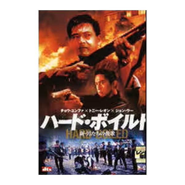 ●【中古】ハード・ボイルド 新・ 男たちの挽歌[レンタル落ち] [DVD] レンタル落ち 中古 Blue-rayJAN:4988102013639型番:GNBR7056