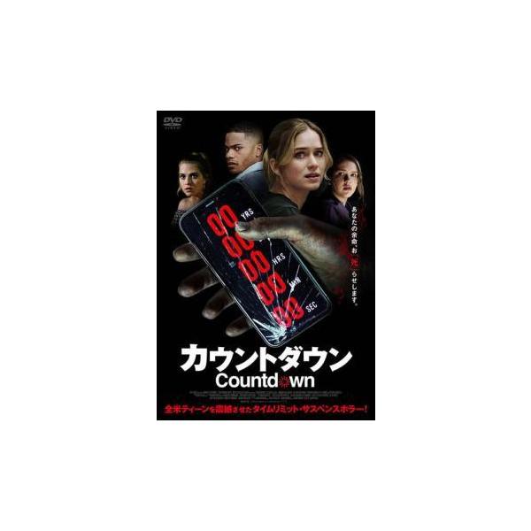 【中古】 カウントダウン [レンタル落ち] [DVD] レンタル落ち 中古 Blue-rayJAN:4532612144118型番:CPDP14507