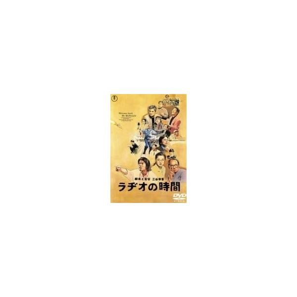 ●【中古】 三谷幸喜 監督作品(10巻セット) [レンタル落ち] [DVD] レンタル落ち 中古 Blue-rayJAN:4988104029546型番:TDV15378R