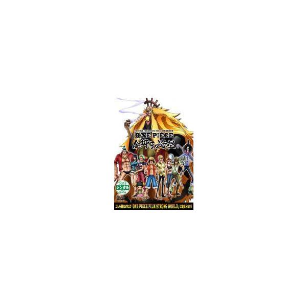 【中古】 ONE PIECE 映画連動特別篇 (5巻セット) 金獅子の,Zの,ハートオブ,シルバー,STAMPEDE 前日譚 [レンタル落ち] [DVD] レンタル落ち 中古 DVDJAN:4988064375677型番:AVBA37567