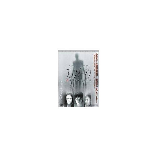 【中古】 スレンダーマン 奴を見たら,終わり [レンタル落ち] [DVD] レンタル落ち 中古 DVDJAN:4547462119742型番:RDD81440