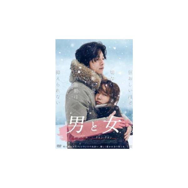 【中古】 男と女 [レンタル落ち] [DVD] KWX1925 レンタル落ち 中古 Blue-rayJAN:4532640319250型番:KWX1925