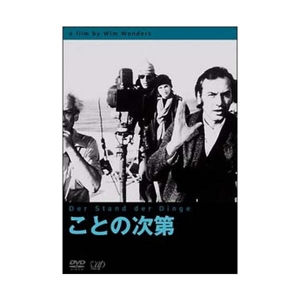 ●【中古】ことの次第【字幕】[レンタル落ち] [DVD] レンタル落ち 中古 Blue-rayJAN:4988021164672型番:VPBU16467