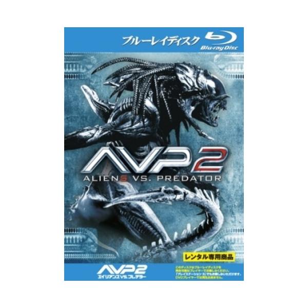 ●【中古】 AVP2 エイリアンズ VS.プレデター [レンタル落ち] [Blu-ray] [ブルーレイ] レンタル落ち 中古 Blue-rayJAN:4988142328380型番:FXXD36296