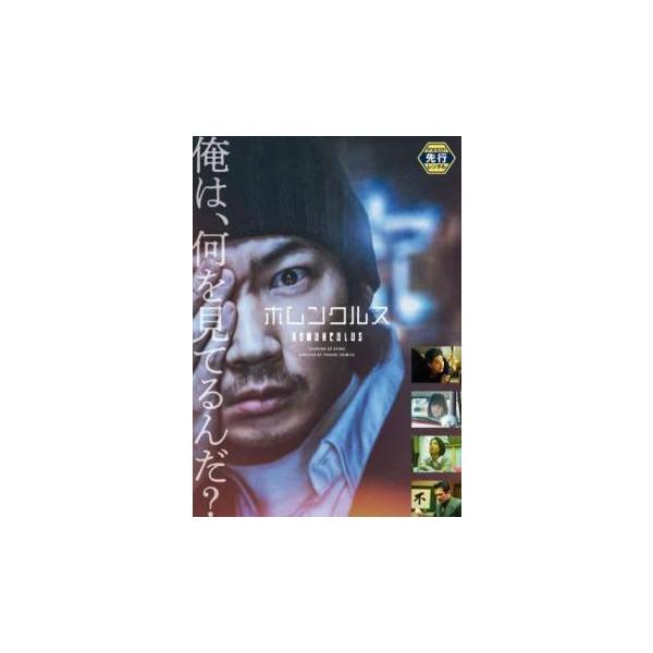 【中古】 ホムンクルス [レンタル落ち] [DVD] レンタル落ち 中古 Blue-rayJAN:4562475306927型番:EYBF62692