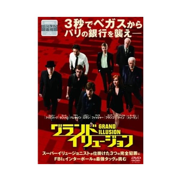 ●【中古】グランド イリュージョン(2巻セット)1,見破られたトリック [レンタル落ち] [DVD] レンタル落ち 中古 Blue-rayJAN:4988111745828型番:DABR4582