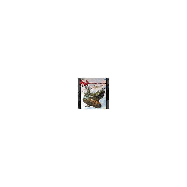 【中古】 「宇宙戦艦ヤマト復活篇 ディレクターズ・カット」 オリジナルサウンドトラック 宇宙戦艦ヤマト [レンタル落ち] [CD] レンタル落ち 中古 Blue-rayJAN:4988001736332型番:COCX37547
