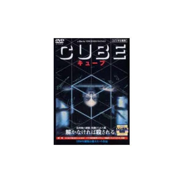 ●【中古】CUBE キューブ (3巻セット) ＋2、ZERO [レンタル落ち] [DVD] レンタル落ち 中古 Blue-rayJAN:4988013469808型番:PCBP70729