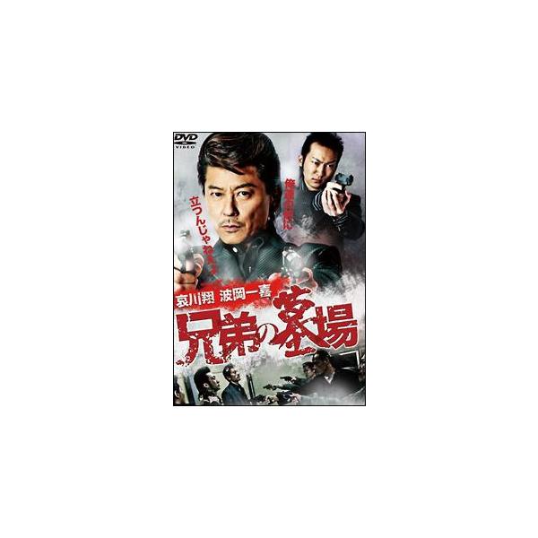 【中古】 兄弟の墓場＋完結編 (2巻セット) [レンタル落ち] [DVD] レンタル落ち 中古 Blue-rayJAN:4571211605217型番:DMSM8521