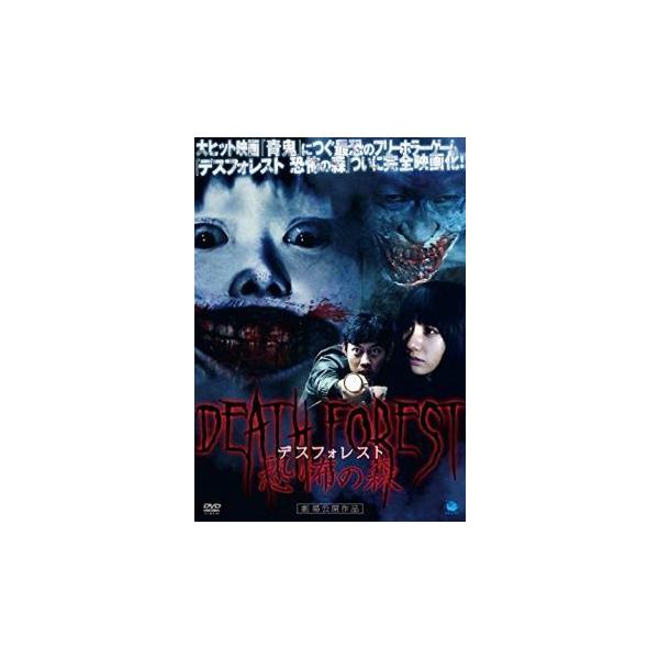 【中古】 デスフォレスト 恐怖の森 (5巻セット) [レンタル落ち] [DVD] レンタル落ち 中古 Blue-rayJAN:4944285825742型番:BWD02574R