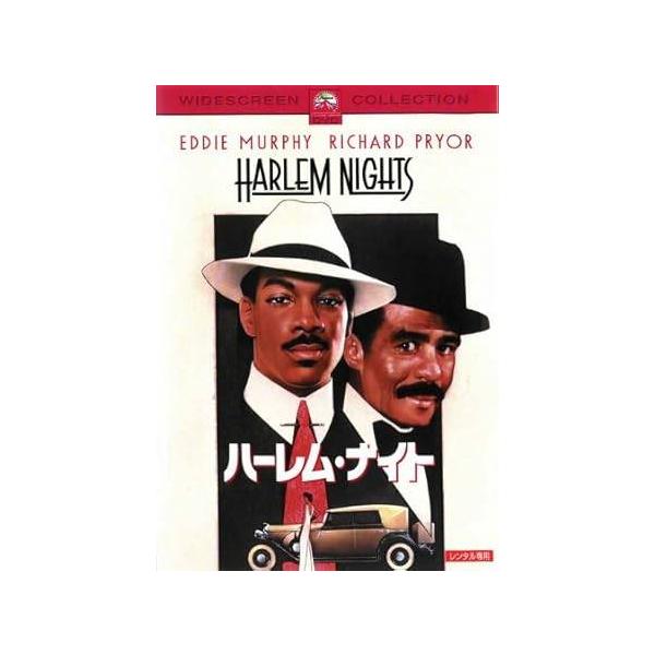 【中古】 ハーレム・ナイト [レンタル落ち] [DVD] レンタル落ち 中古 Blue-rayJAN:4988113611824型番:PDSV208