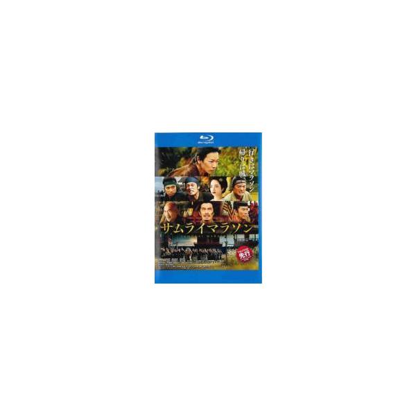 【中古】 サムライマラソン [レンタル落ち] [Blu-ray] [ブルーレイ] レンタル落ち 中古 Blue-rayJAN:4532612138445型番:CPBP13940