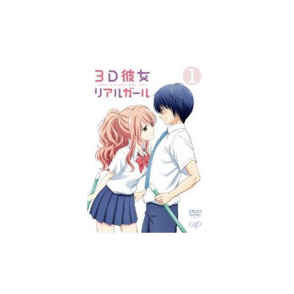 ●【中古】 3D彼女 リアルガール (8巻セット) [レンタル落ち] [DVD] レンタル落ち 中古 DVDJAN:4988021026437型番:VPBY2643