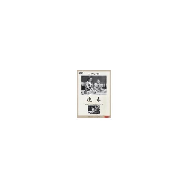 【中古】 小津安二郎 デジタルリマスター修復版(10巻セット) [レンタル落ち] [DVD] レンタル落ち 中古 Blue-rayJAN:4988105927537型番:DA9291