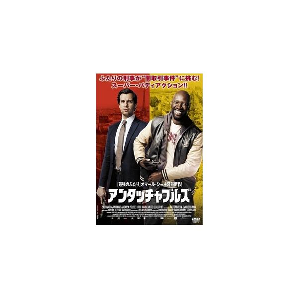【中古】 アンタッチャブルズ [レンタル落ち] [DVD] レンタル落ち 中古 DVDJAN:4527907130624型番:FFEDR00631