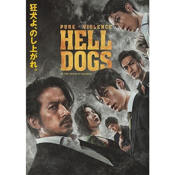 【中古】 ヘルドッグス [レンタル落ち] [DVD] レンタル落ち 中古 Blue-rayJAN:4562475309072型番:EYBF62907