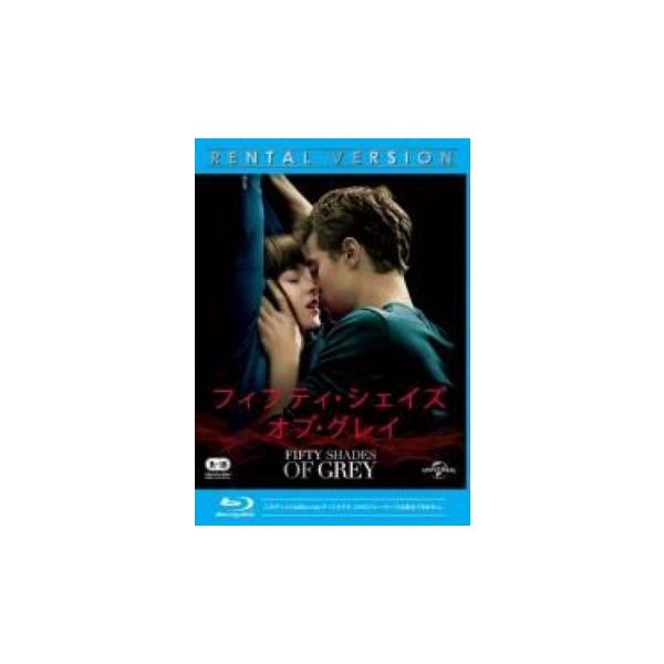【中古】 フィフティ・シェイズ・オブ・グレイ [レンタル落ち] [Blu-ray] [ブルーレイ] レンタル落ち 中古 Blue-rayJAN:4988102298807型番:GNXR1240