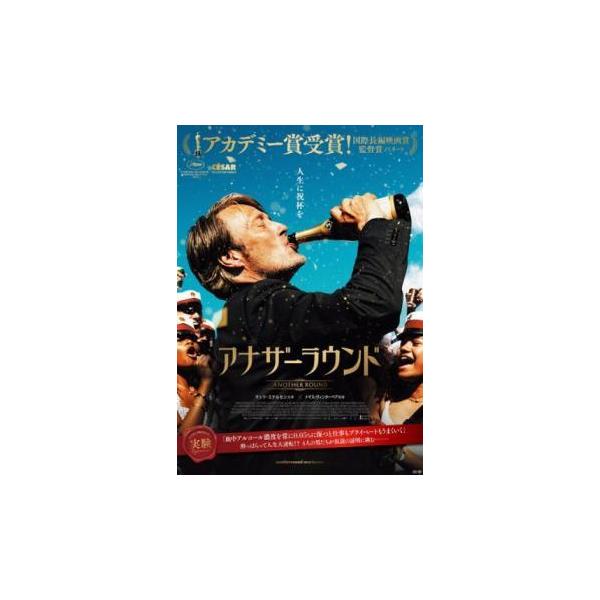 【中古】 アナザーラウンド [レンタル落ち] [DVD] レンタル落ち 中古 Blue-rayJAN:4532640325589型番:KWX2558
