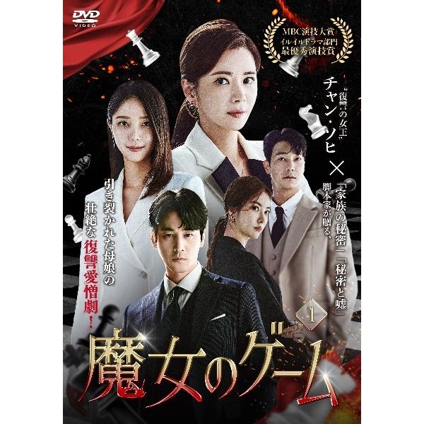 ●  【中古】 魔女のゲーム (1~8巻セット) 【未完】 ※全40巻  【字幕】  [レンタル落ち] [DVD] レンタル落ち 中古 Blue-rayJAN:4582618980425型番:KERD5226