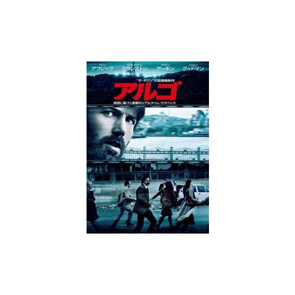 【中古】 アルゴ [レンタル落ち] [DVD] レンタル落ち 中古 Blue-rayJAN:4988135980731型番:1000378265