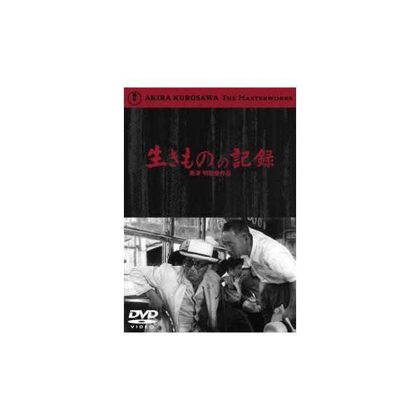 【中古】 生きものの記録 [レンタル落ち] [DVD] レンタル落ち 中古 Blue-rayJAN:4988104025043型番:TDV2797R