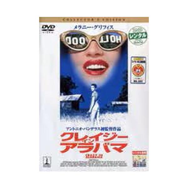 ●【中古】 クレイジー イン アラバマ [レンタル落ち] [DVD] レンタル落ち 中古 Blue-rayJAN:4988107172973型番:RDD28018