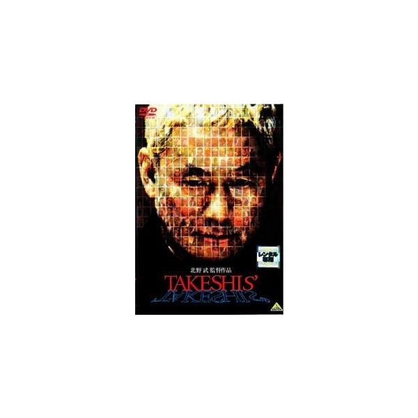 ★【中古】 TAKESHIS’ タケシーズ [レンタル落ち] [DVD] レンタル落ち 中古 Blue-rayJAN:4934569713650型番:BCDR1365