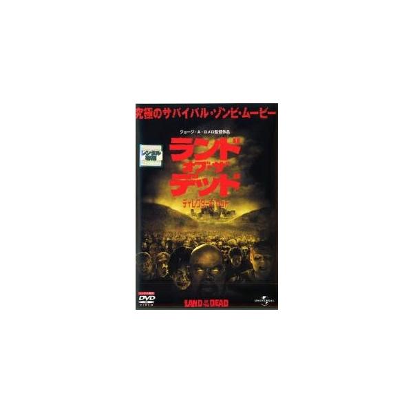 【中古】 ランド・オブ・ザ・デッド ディレクターズ・カット [レンタル落ち] [DVD] レンタル落ち 中古 Blue-rayJAN:4580120515876型番:UNRD43484