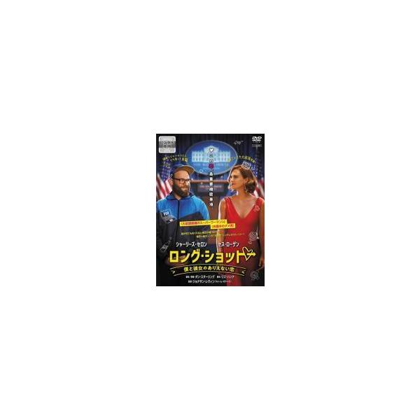 【中古】 ロング・ショット 僕と彼女のありえない恋【字幕】 [レンタル落ち] [DVD] レンタル落ち 中古 Blue-rayJAN:4988013761865型番:PCBP74267