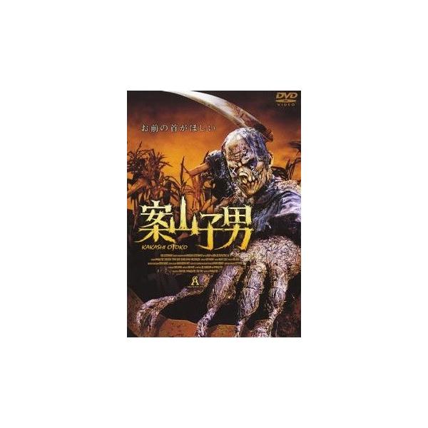 【中古】 案山子男 (2巻セット) [レンタル落ち] [DVD] レンタル落ち 中古 DVDJAN:4532318003023型番:ALBCD1272R