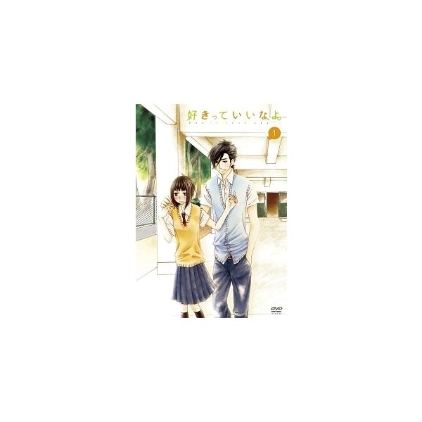 【中古】 好きっていいなよ。 (6巻セット ) [レンタル落ち] [DVD] レンタル落ち 中古 DVDJAN:4988003816452型番:KIBR1353