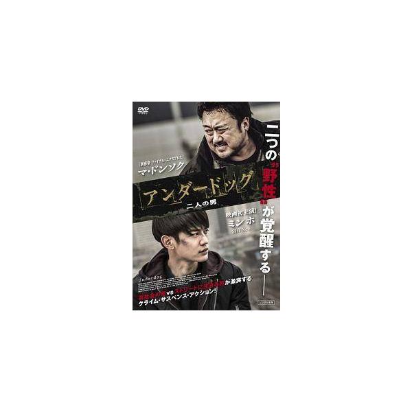 【中古】 アンダードッグ 二人の男 [レンタル落ち] [DVD] レンタル落ち 中古 Blue-rayJAN:4547462116154型番:RAD81252