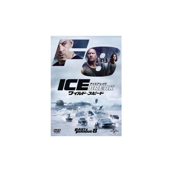 【中古】 ワイルド・スピード ICE BREAK アイス ブレイク [レンタル落ち] [DVD] レンタル落ち 中古 Blue-rayJAN:4988102554583型番:GNBR3999