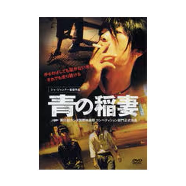 ●【中古】青の稲妻【字幕】[レンタル落ち] [DVD] レンタル落ち 中古 Blue-rayJAN:4562112806490型番:AFD10436