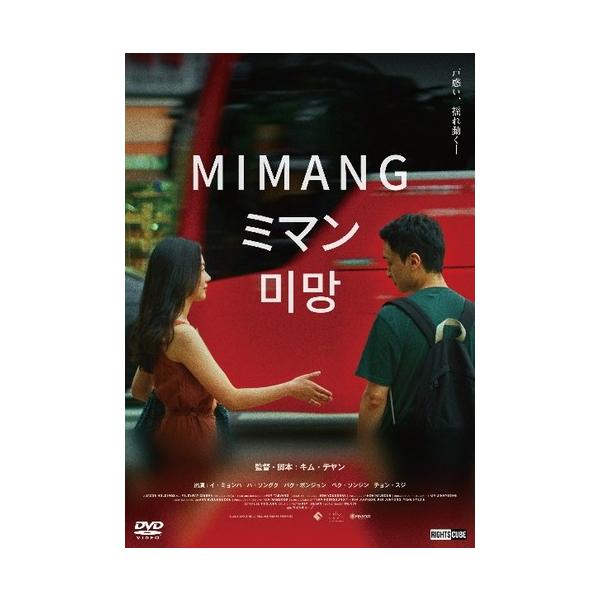 ●【中古】ミマン【字幕】[レンタル落ち] [DVD] レンタル落ち 中古 Blue-rayJAN:4570043176353型番:DRCU17635