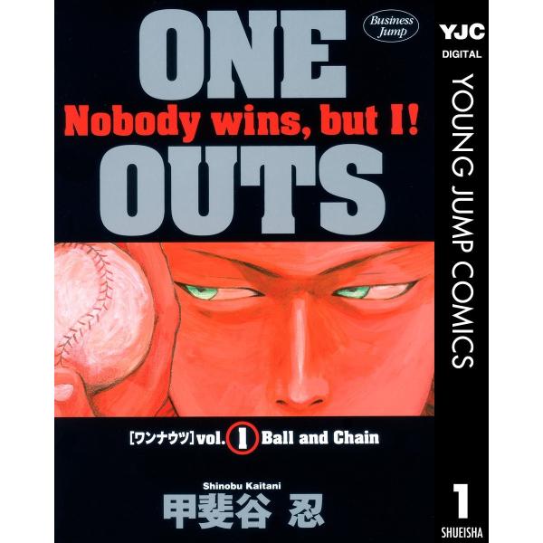 【中古】 ONE OUTS 全20巻 完結セット [集英社] [レンタル落ち] [コミック] [漫画] レンタル落ち 中古 DVDJAN:9784088757995