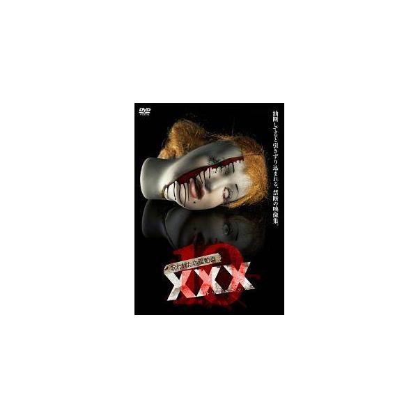 【中古】 呪われた心霊動画 XXX トリプルエックス 10 [レンタル落ち] [DVD] レンタル落ち 中古 Blue-rayJAN:4571153238603型番:AMAD761